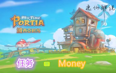 【逸仙】波西亚时光EP11 任务,Money 我来了!