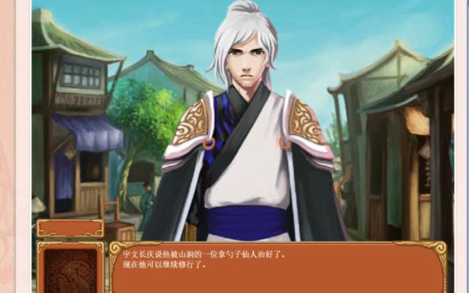 【皇后成长计划】攻略宇文长庆