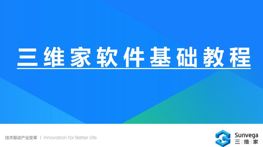 三维家瓷砖定制功能讲解#三维家设计软件#三维家培训 #三维家教程