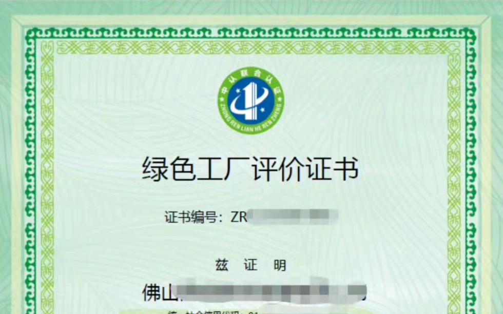 绿色工厂评价是为了达到绿色发展,达到碳中和的实现目标,达到绿色...