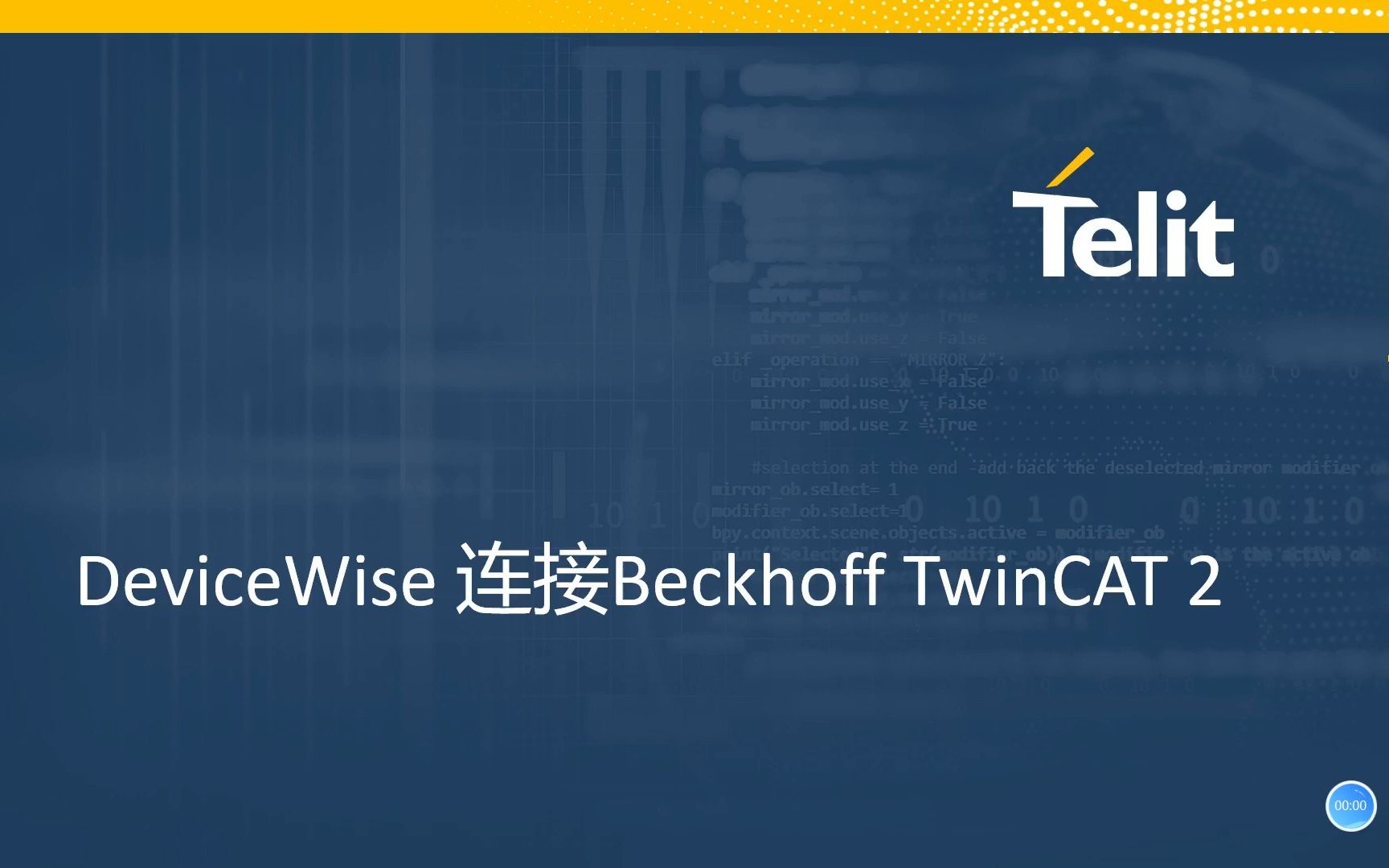02 DeviceWISE 从倍福PLC采集数据#物联网#工业4·0
