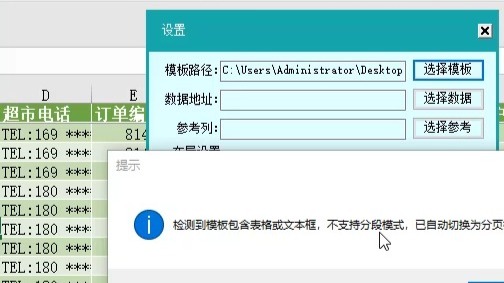 生成派工单送货单一户一档等数据表单