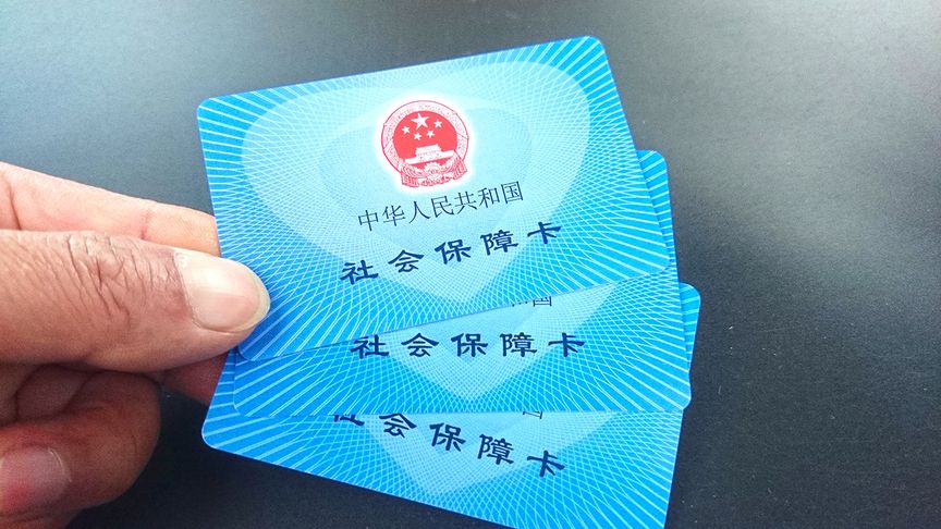 刚领到社保卡的留意了,这个功能一定要激活,避免损失很多福利
