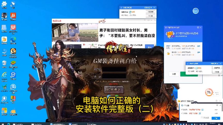 电脑下载软件带广告,电脑如何正确的下载软件,驱动精灵下载