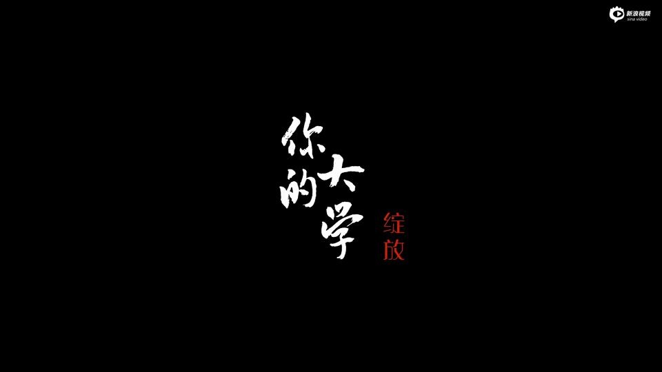 北京大学2020宣传片