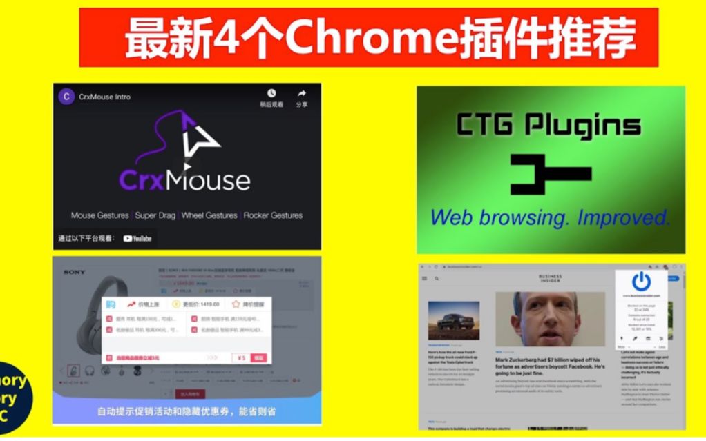 4个最新谷歌浏览器插件推荐|高效广告及网络请求过滤工具_购物党...