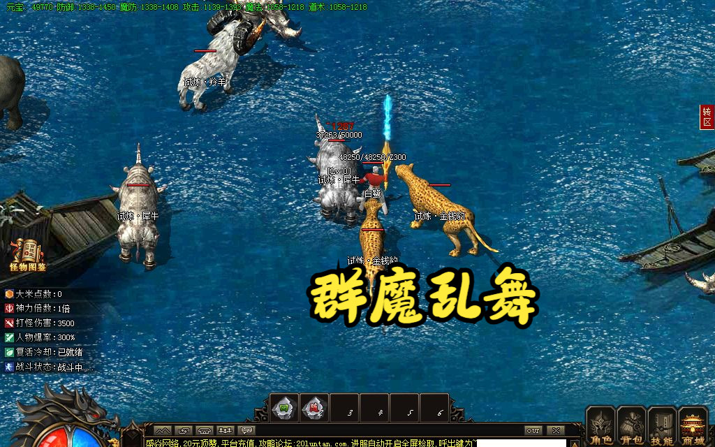 [20顶赞传奇]群魔乱舞,三国专属神器_传奇私服