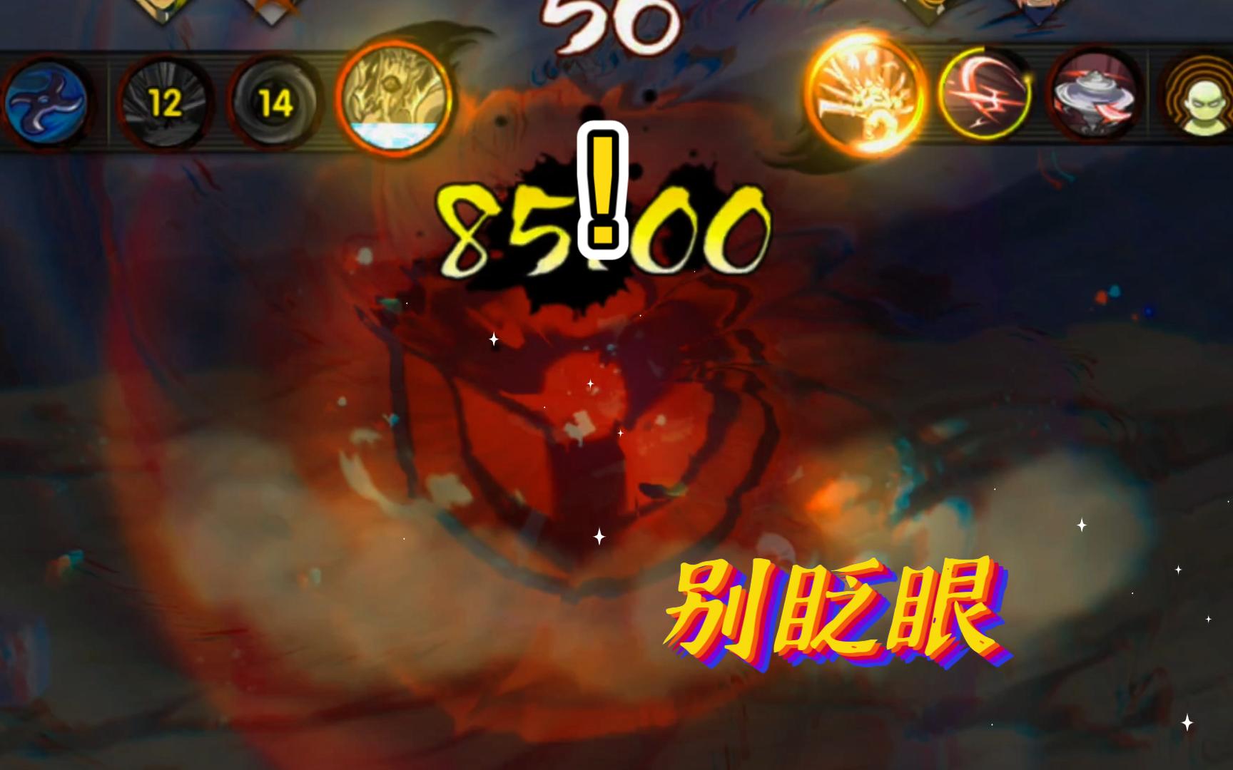 神威 爽_哔哩哔哩bilibili_火影忍者手游