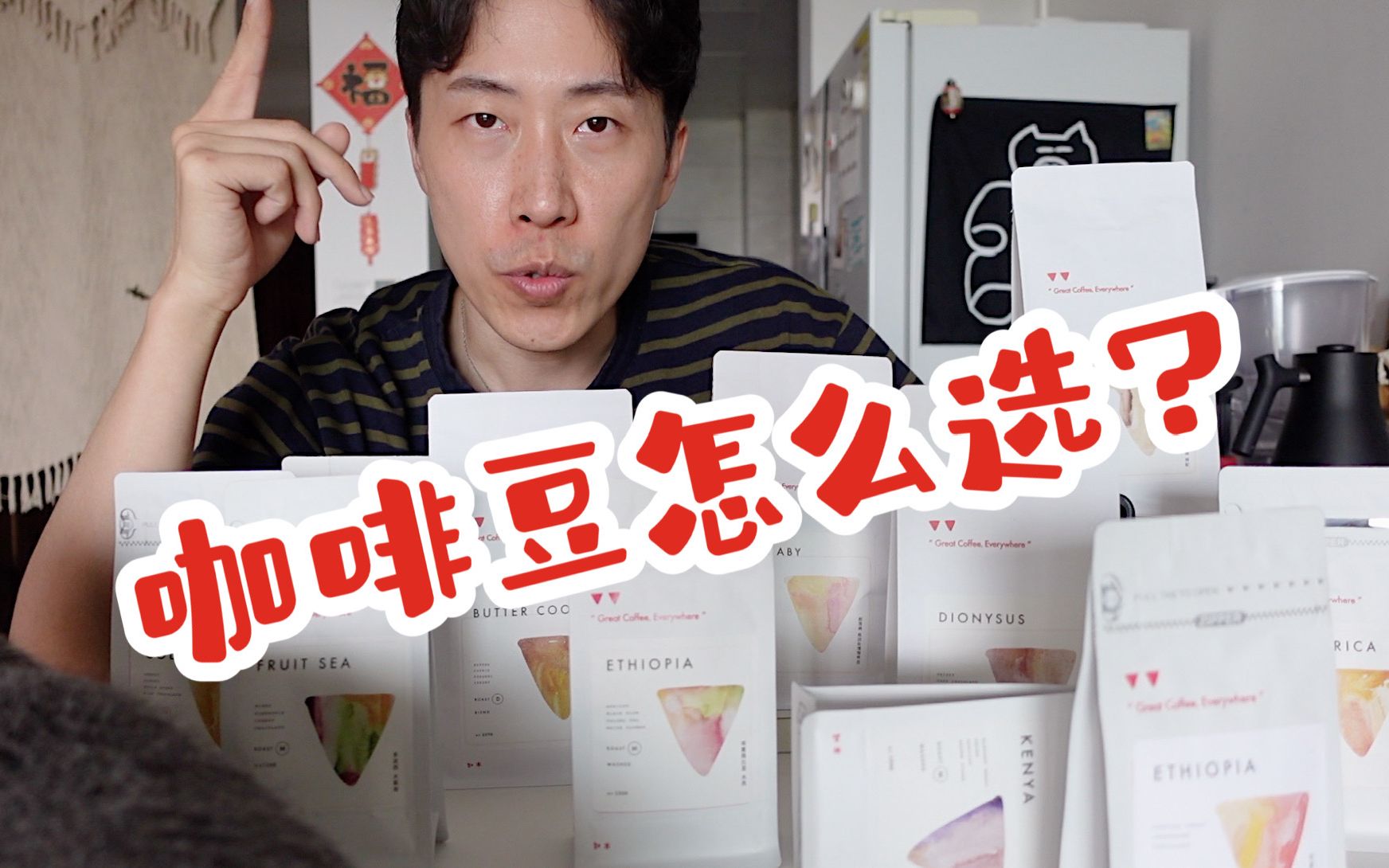 咖啡豆选购指南|如何选到自己喜欢的咖啡豆?