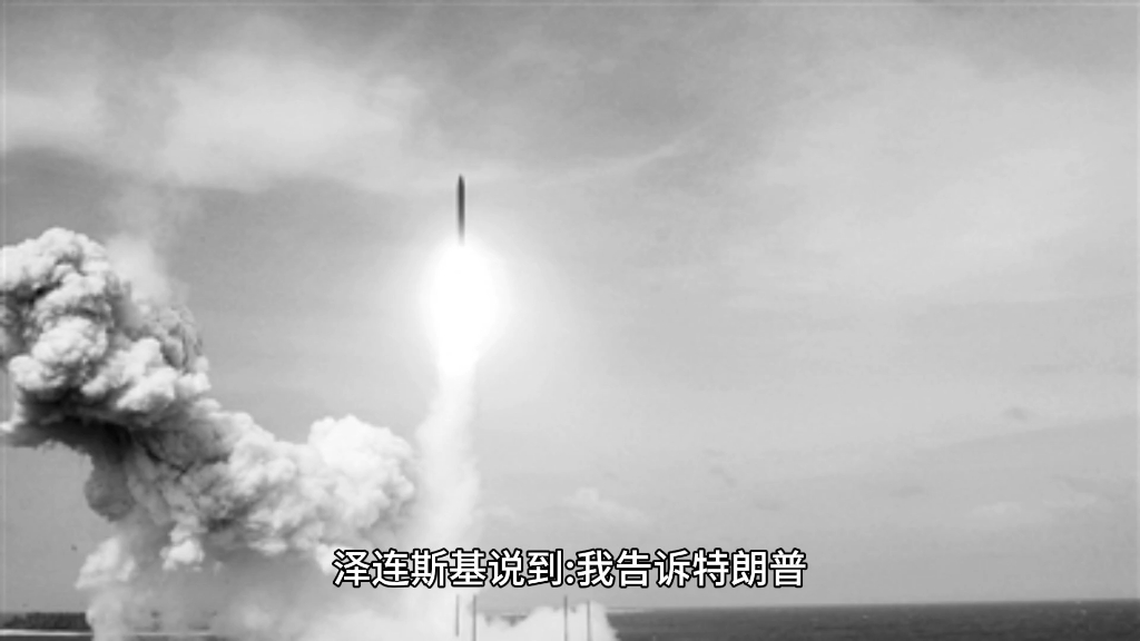 事关俄乌冲突停火,泽连斯基再次声明立场,态度很强硬。