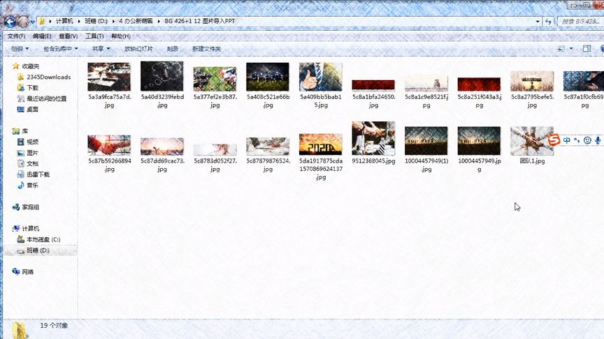 图片批量插入PPT,只需10秒