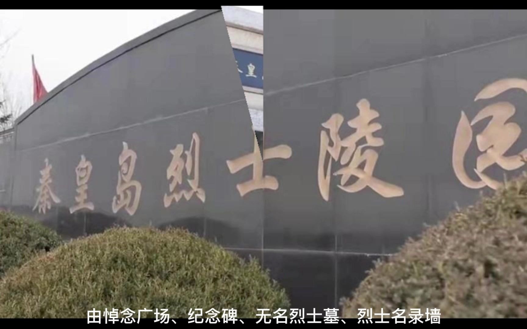 燕山大学鸿燕班体验省情实践视频——传承红色基因,致敬百年风华