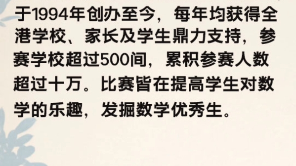 ...学校将迎来第三十一届香港奥林匹克活动。感谢全港学校、家长和...