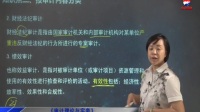 ...全国审计专业教师资格考试 《审计理论与实务》第一章第三节审计分类