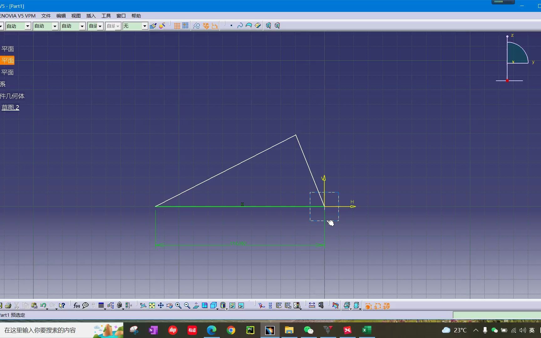 答疑 CATIA三角形内角几何关系设置2
