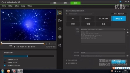 【会声会影X7视频教程】入门篇第十课 会声会影X7渲染生成视频及...