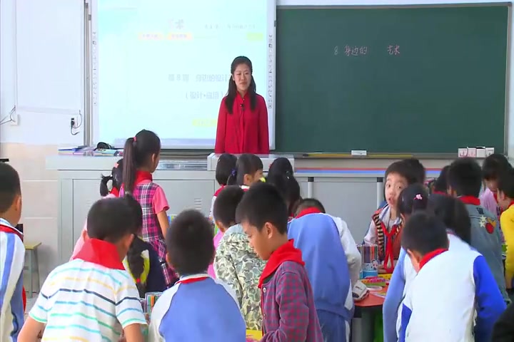 【获奖】人美版小学美术三年级上册《第8课身边的艺术设计》云南省-...