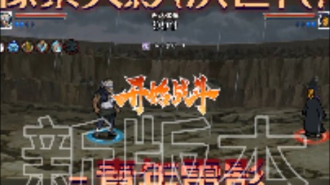 《像素火影(次世代)-青年雷影》新版本来了 青年雷影参战上线!_哔哩...