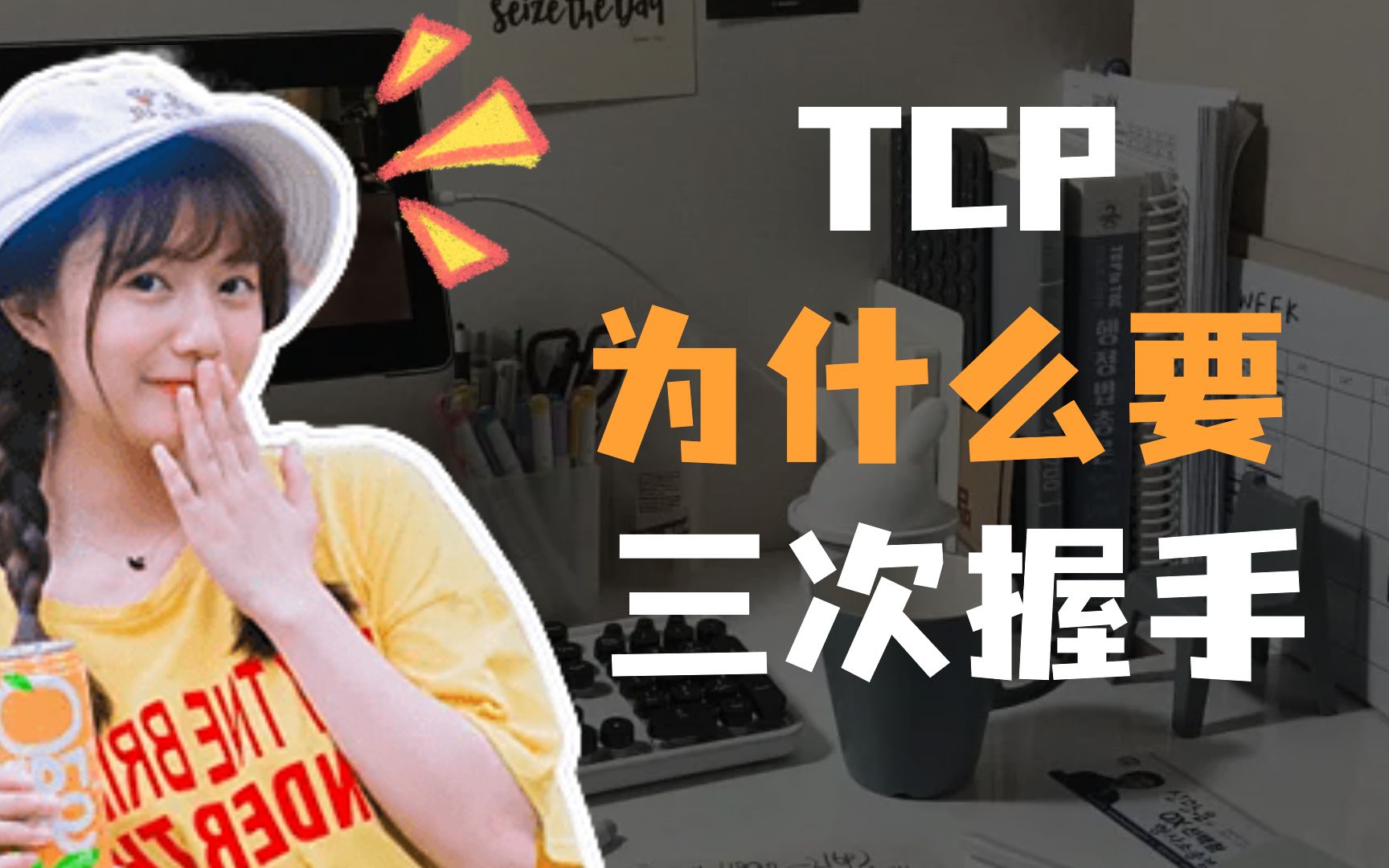 网络工程师必须知道的:TCP为什么需要三次握手?用最通俗的话解释给...