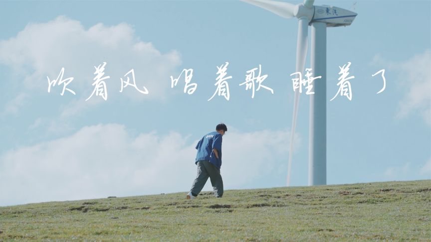 【中国制造】我在云南给周杰伦的《稻香》拍了一部MV