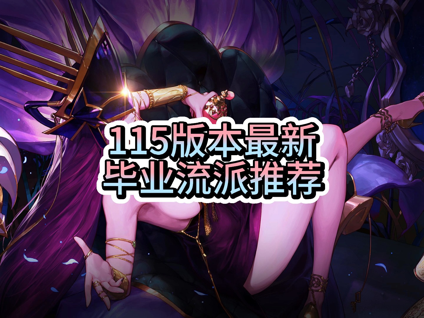 DNF115版本装备选择推荐。 #DNF #DNF超越者激励计划 #DNF重力...