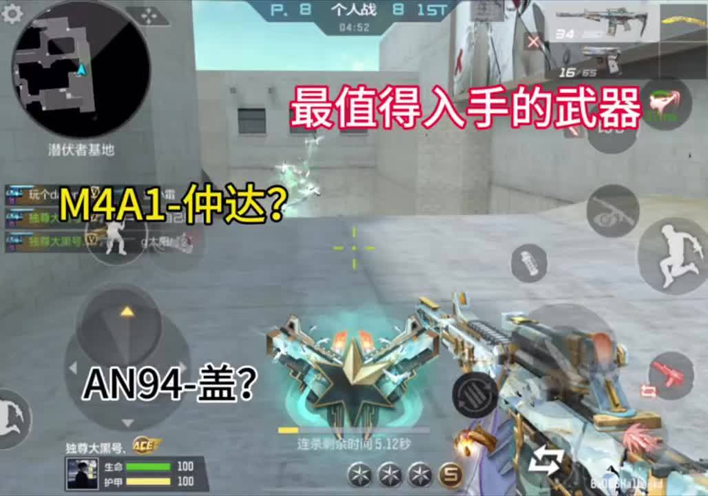 盘点CF手游最值得入手的武器,有你喜欢的吗?