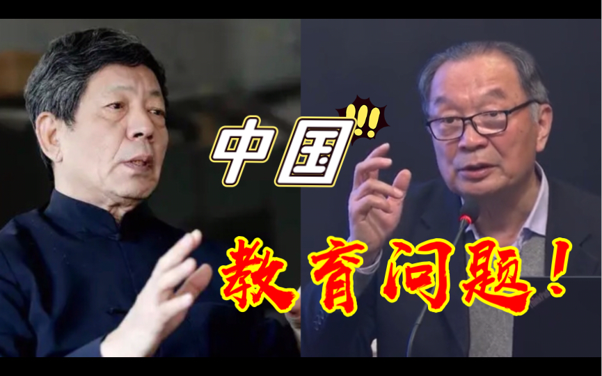 【盘点】中国教育问题有哪些? 彭林教授:当代青年缺乏血性!