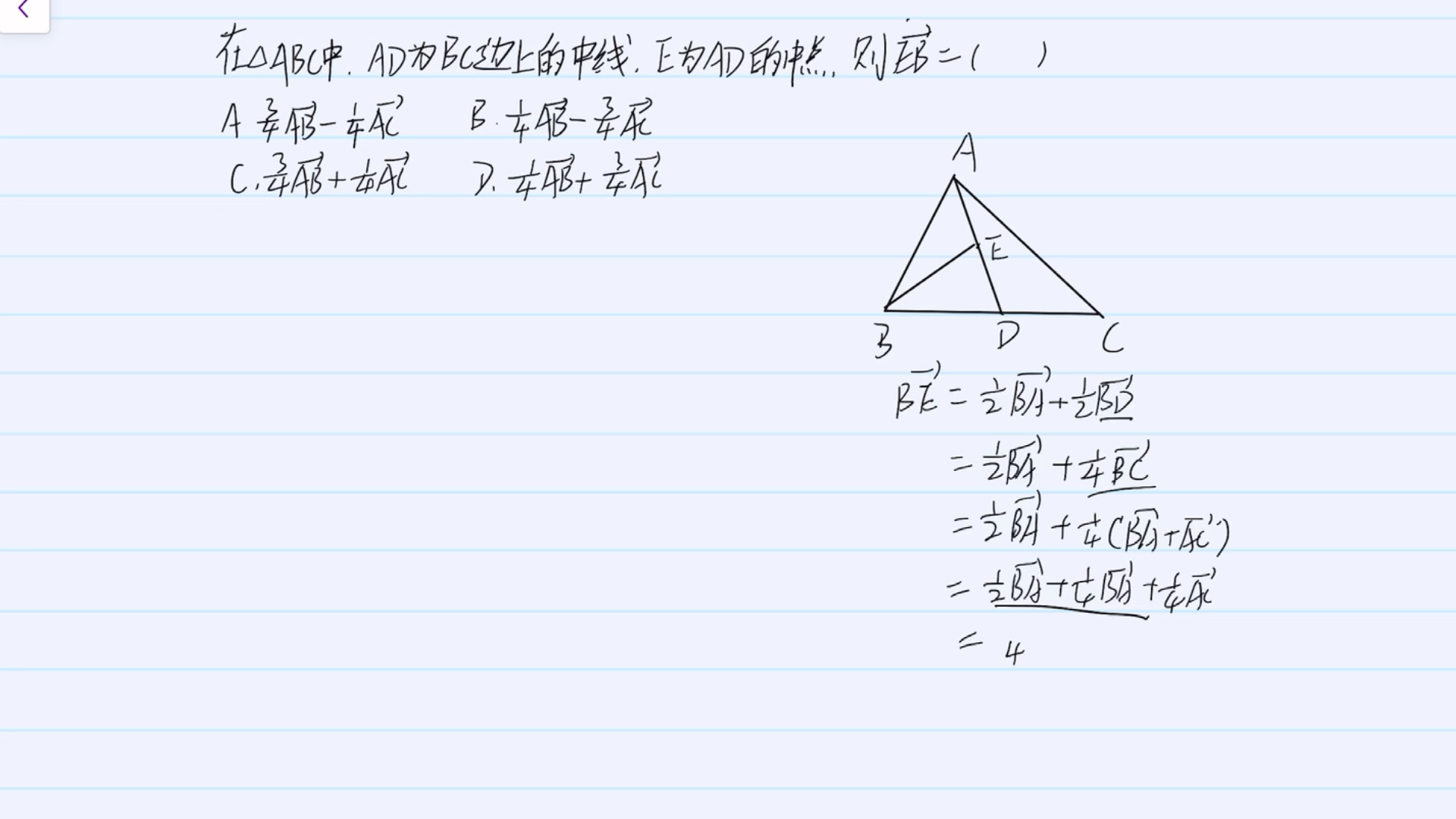 高考数学平面向量共线定理的应用,高考常考,必须掌握