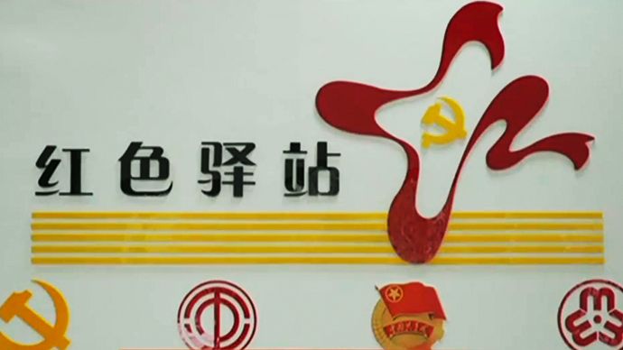 着力使基层党组织称为坚强战斗堡垒 让党员焕发生机