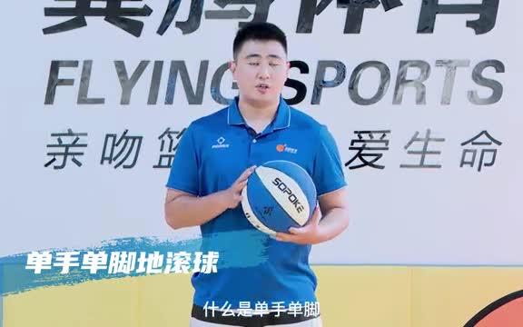 基本功训练,初学者必看!——篮球青少年培训