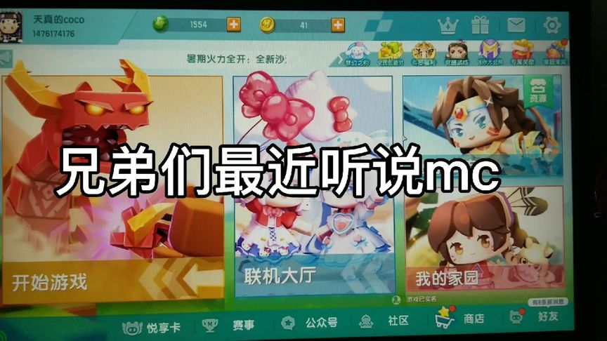 迷你世界:方块风格无法切换,怎么办?