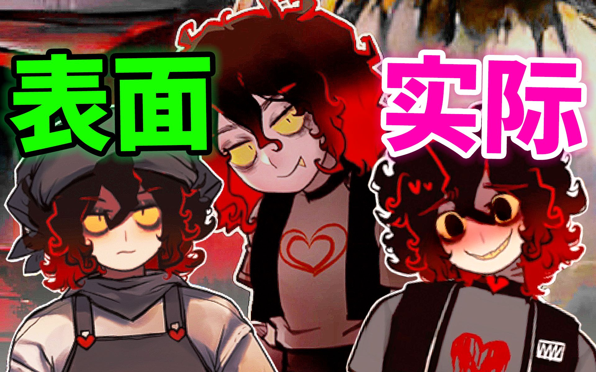 这个变态病娇跟你约会!最后还要吃了你!「JohnDoe」粉丝制作的同人...