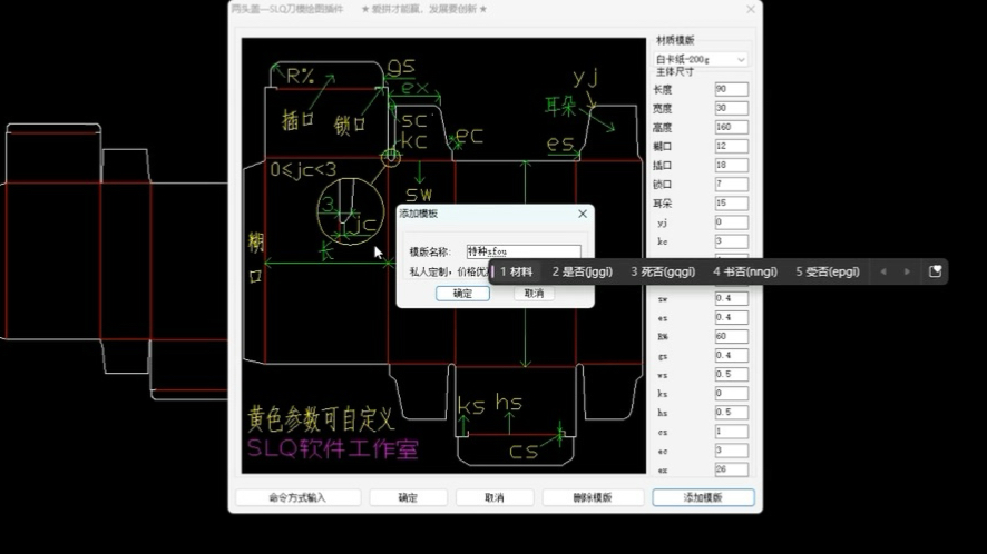 最新版本CAD刀模绘图插件单机版本 演示视频
