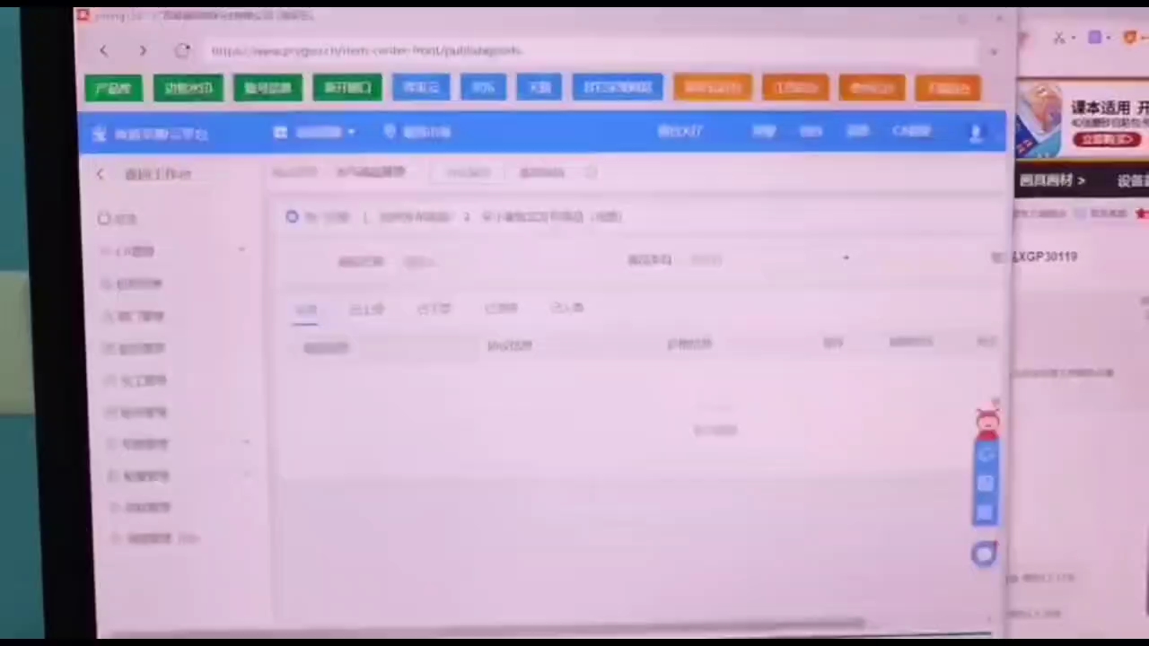 政采云平台批量上架软件,可以批量修改以下参数免费试用。