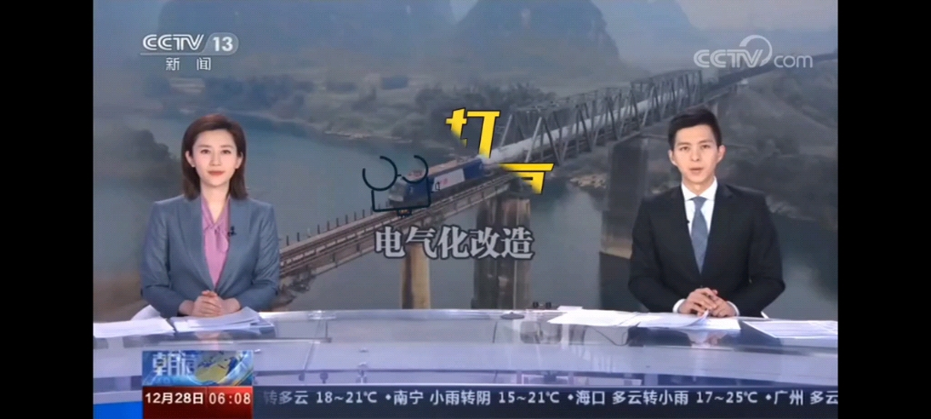 【放送文化•旧闻】两年前,焦柳线怀化至柳州段完成电气化改造