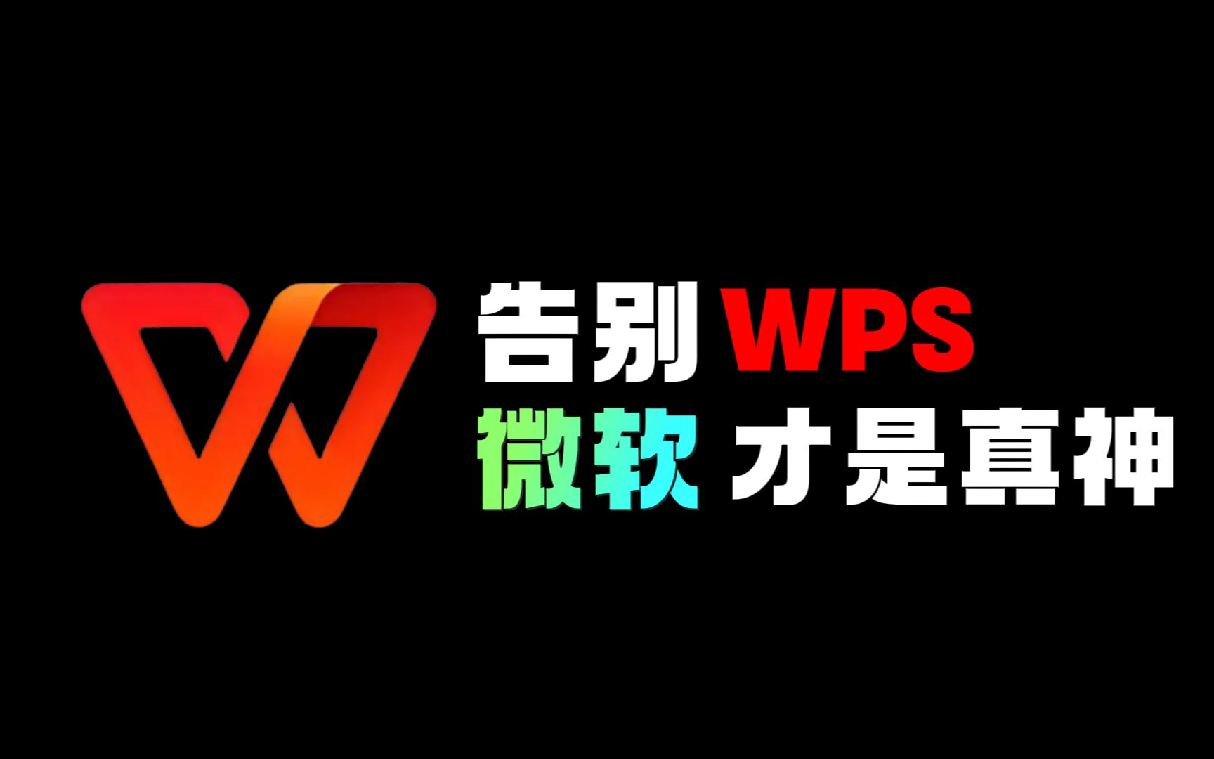 【微软】使用Microsoft Edge打开PDF丨从此彻底远离WPS!