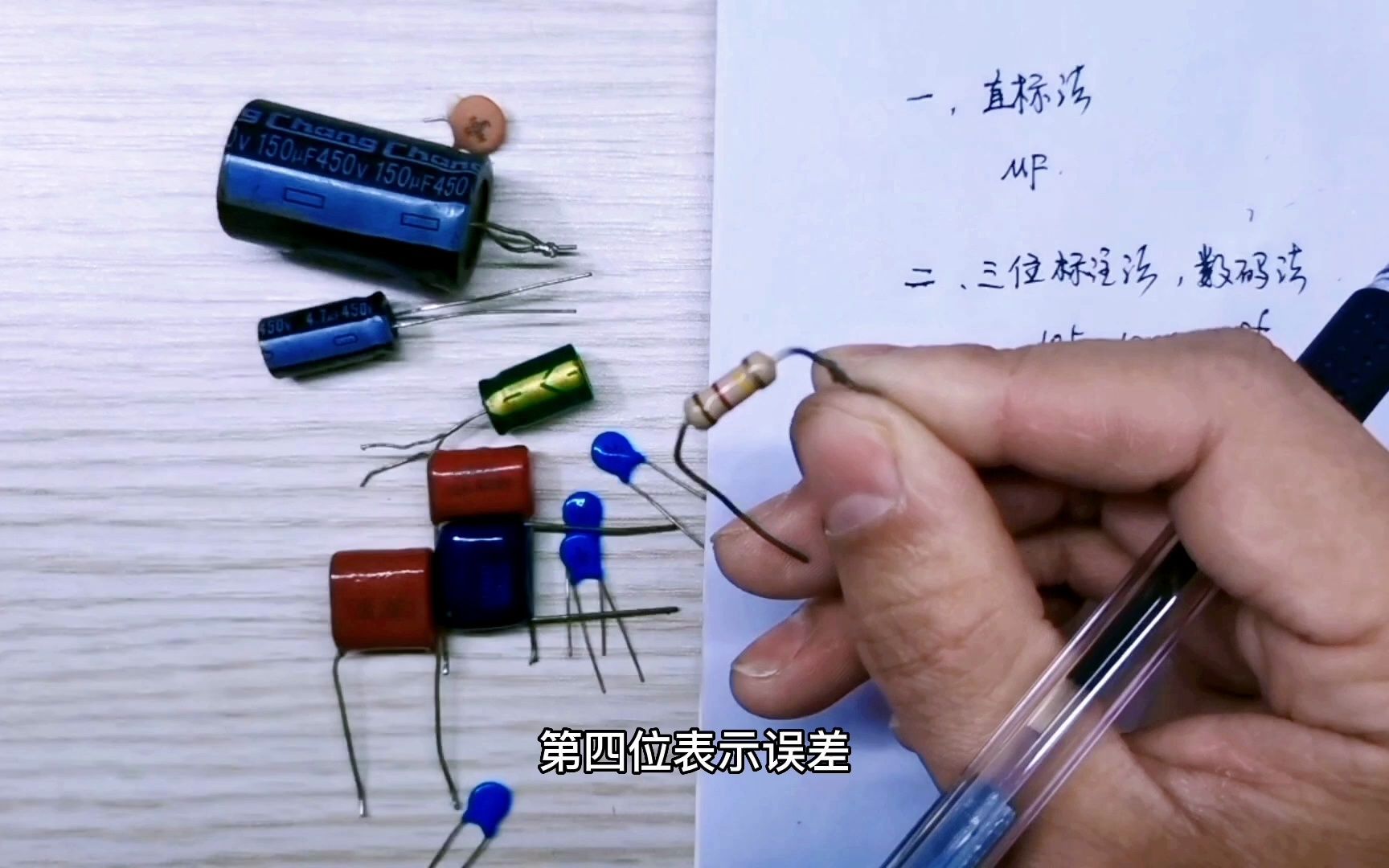 电容容量的读数方法