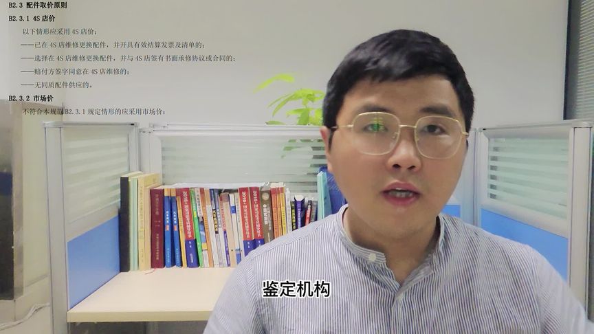 车辆鉴定评估合理取价 #二手车评估 #保险理赔