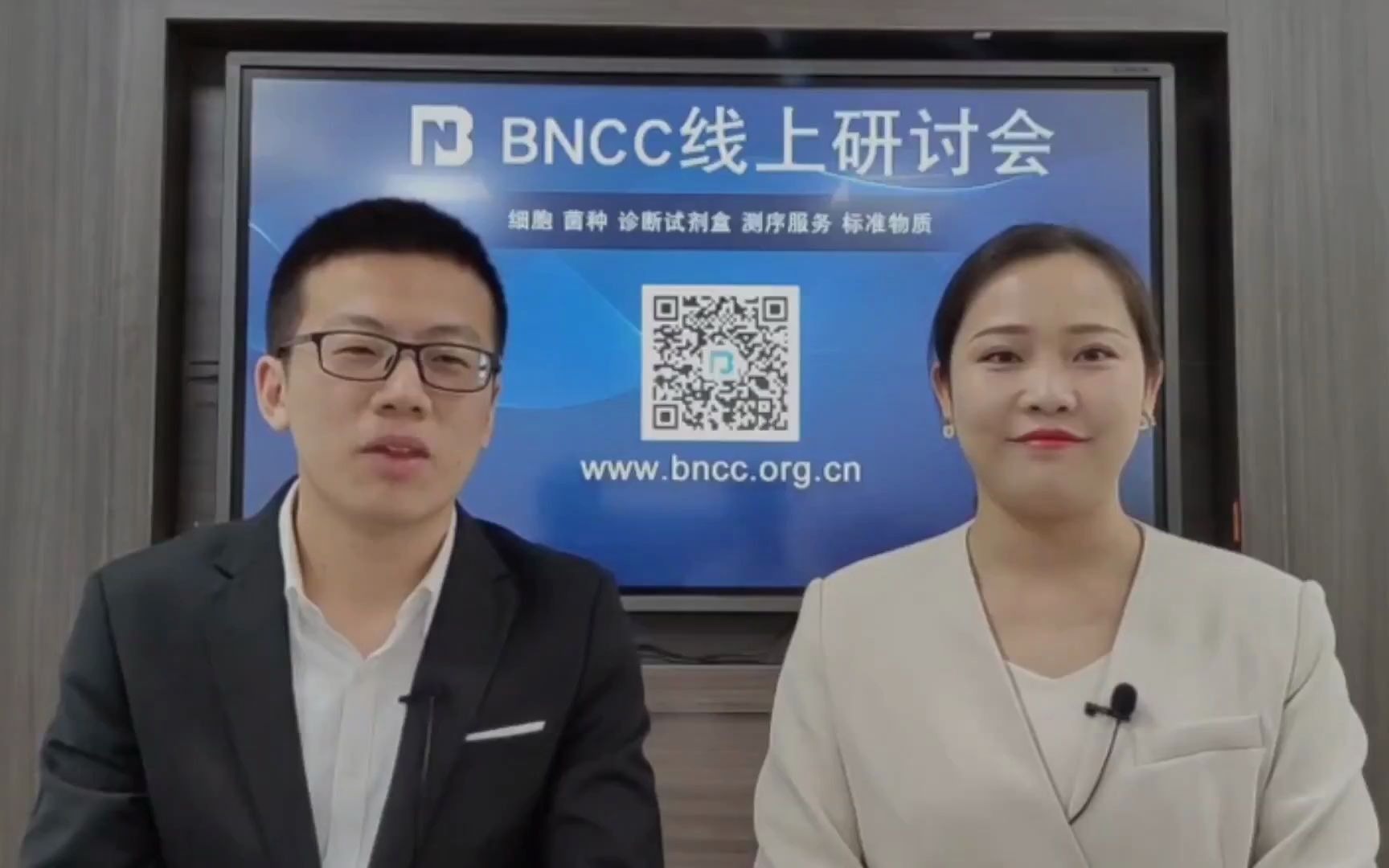BNCC线上研讨会《细胞的溶酶体与自噬》