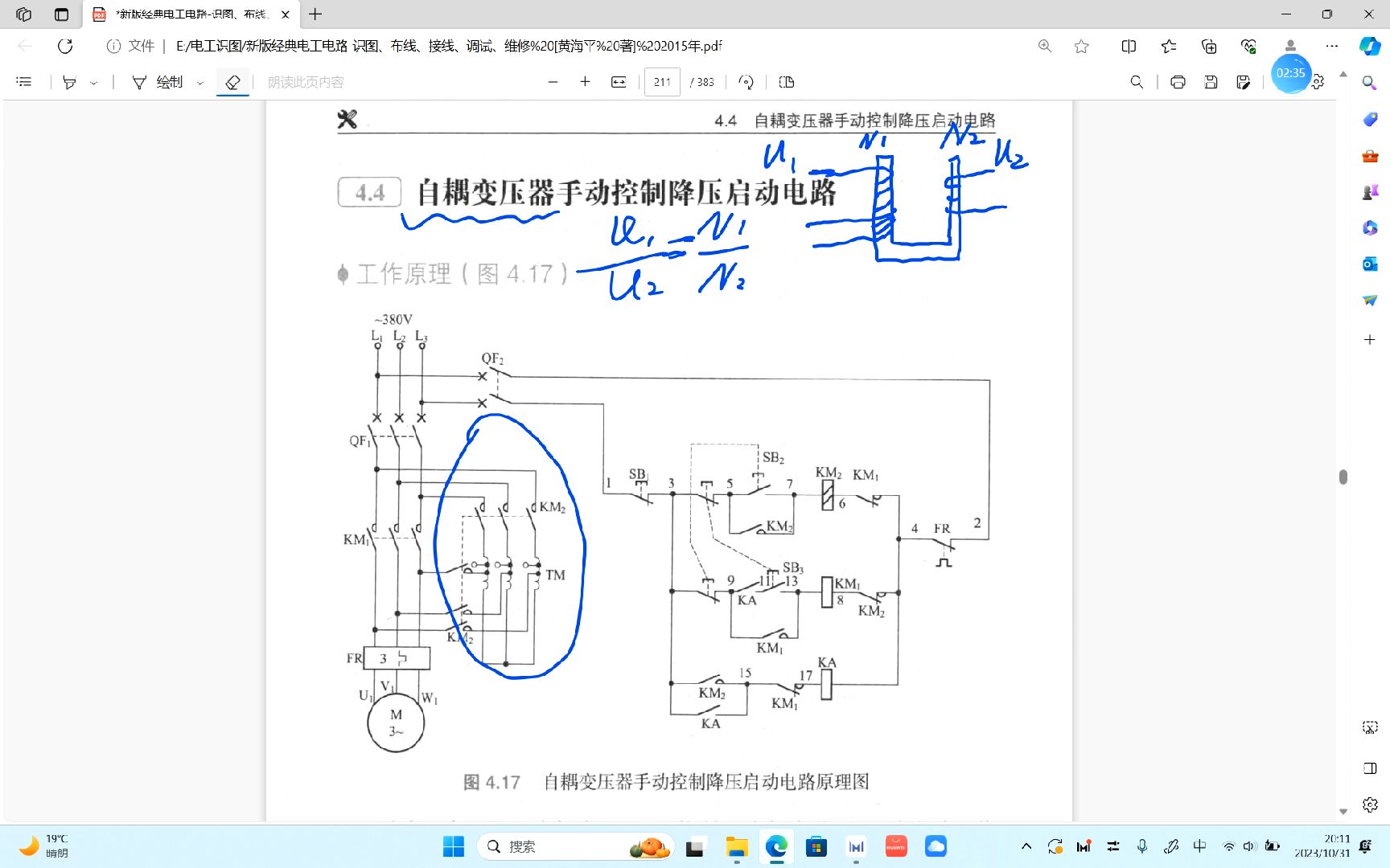 从经典电路带你入门电工技术21.自耦变压器降压启动电路