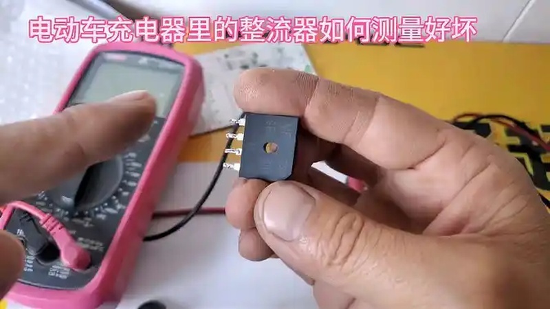 测量充电器整流桥好坏方法