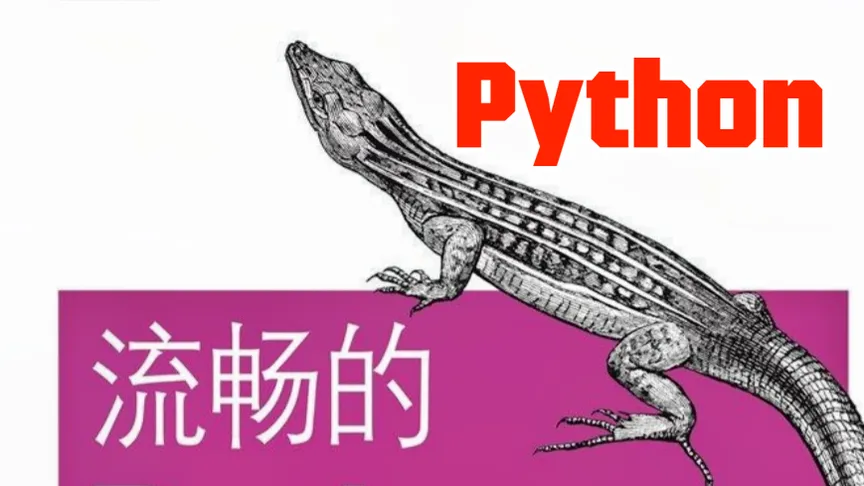视频读书:流畅的python_3 字典与映射的关系,键值必须是可散列