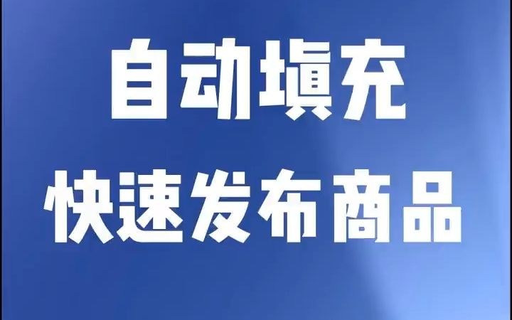 政采云官方上架软件