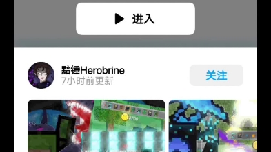 今天来玩的是我的世界传说#创游世界#我的世界传说#匕_我的世界
