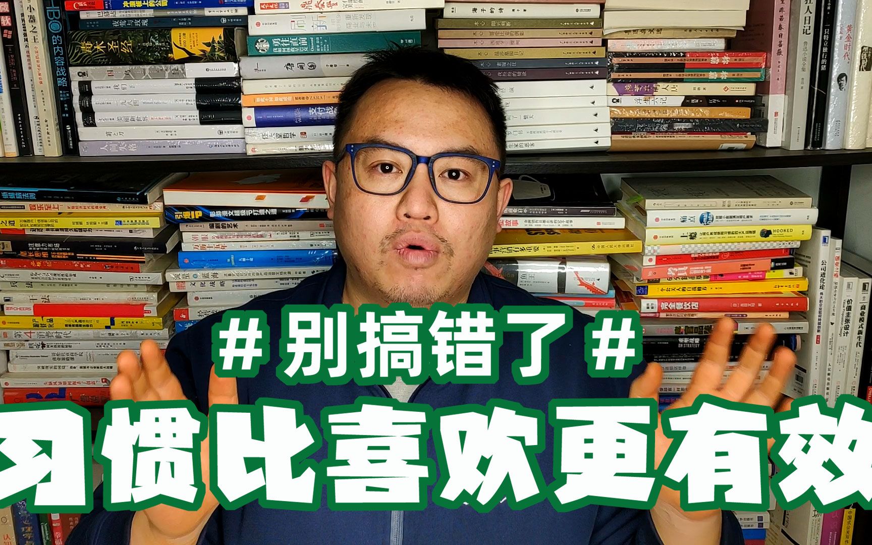 别搞错了!习惯比喜欢更有效!微型企业提升忠诚度的关键!