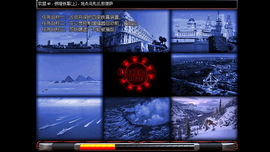 【心灵终结3.3.6】林德拉克计划 欧盟 07 - 铜墙铁幕(上)