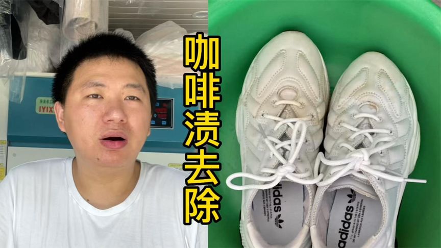 鞋子撒到咖啡渍怎么办,教你正确处理方法,顽固污渍轻松去除干净