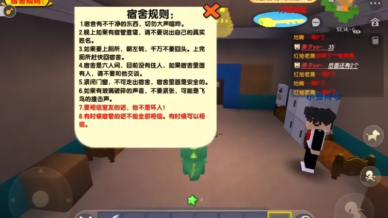 迷你世界:宿舍规则怪谈,我能否逃离开这个地方