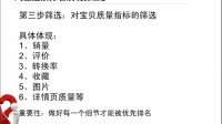 淘宝搜索排名规则 让你的网店排名靠前