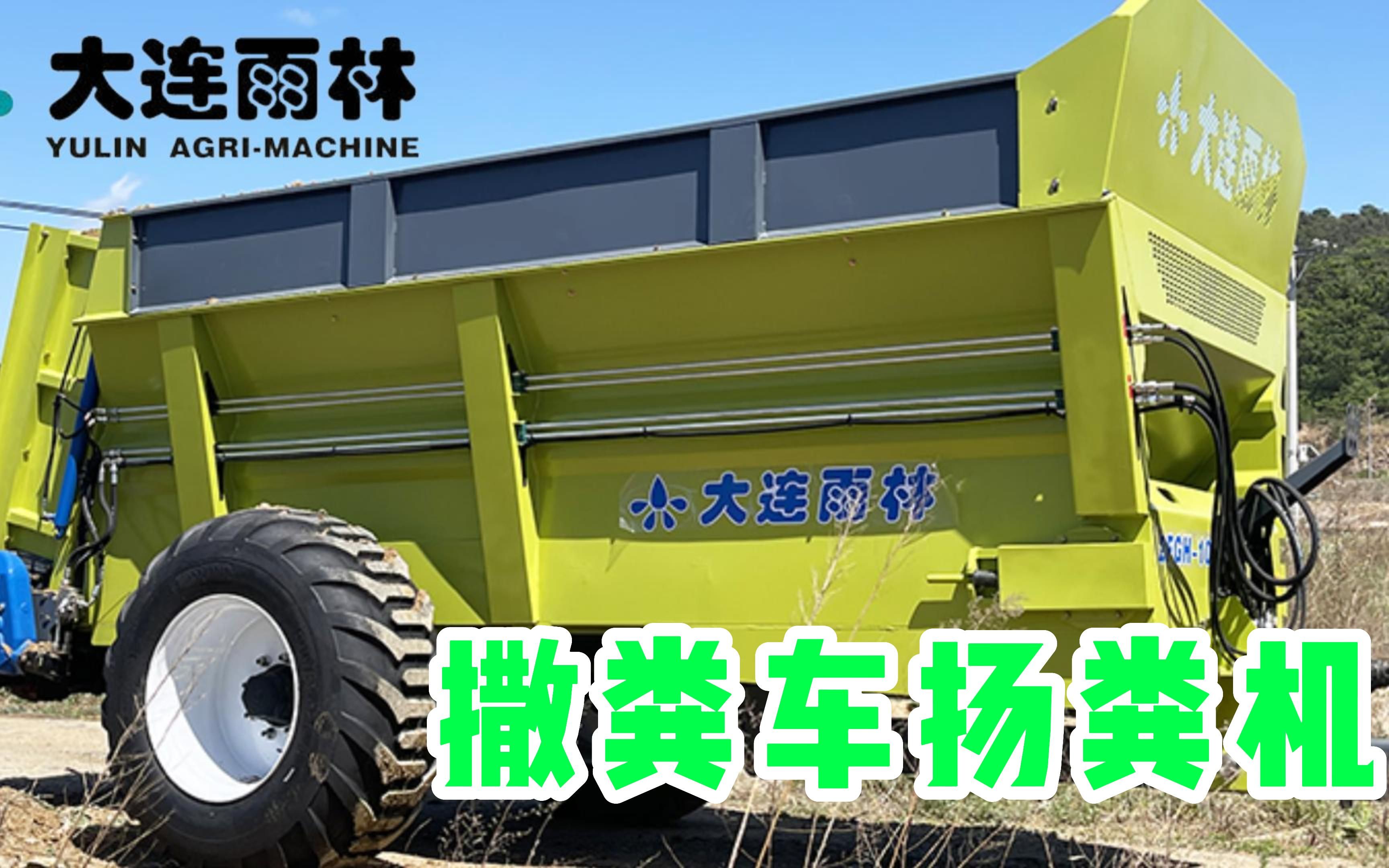 ...农家肥抛肥机撒粪车,着力生态产业化,推动可持续发展的农业发展模式